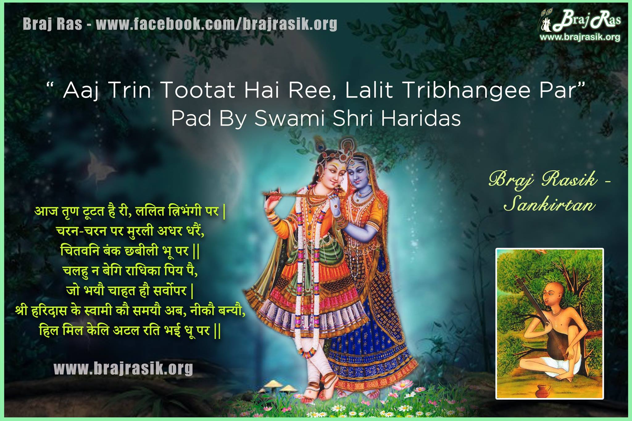 Aaj Trin Tootat Hai Ree, Lalit Tribhangee Par - Swami Haridas, Kelimal (18)