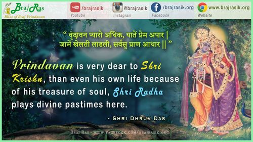 Vrindavan Pyaro Adhik - Shri Dhruvdas, Bayaalees Leela, Vrindavan Shat ...