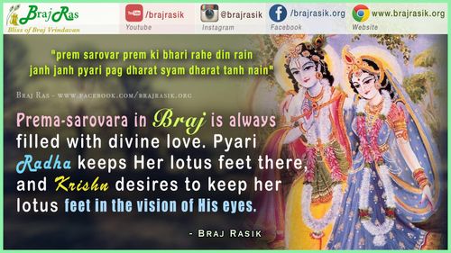 Prem Sarovar Prem Ki - Shri Kumbhandas, Shri Kumbhandas Ji Ki Vani