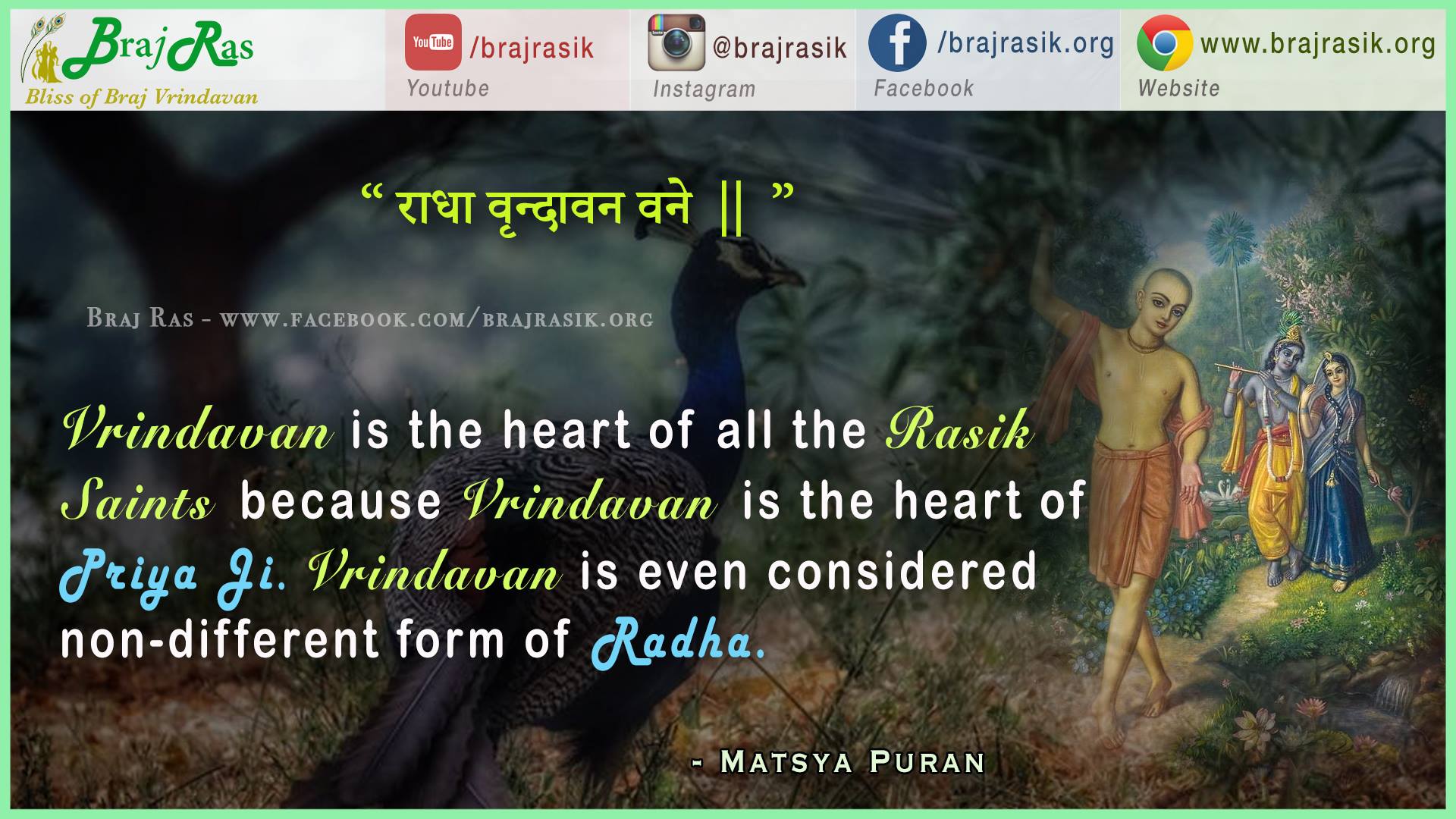 Puran Quotes Shri Harivansh Puran (Saral Hindi Bhasha) Medium Size: