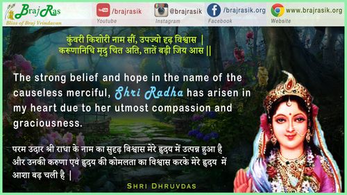 Kunwari Kishori Naam Son Upjayo Drid Vishvas - Shri Dhruvdas, Bayalees ...