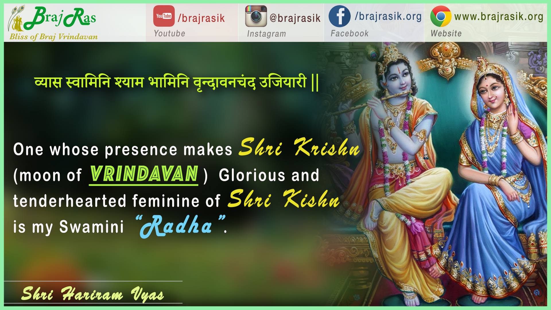 Vyas Swamini Shyam Bhamini Vrindavanchand Ujiyari - Shri Hariram Vyas