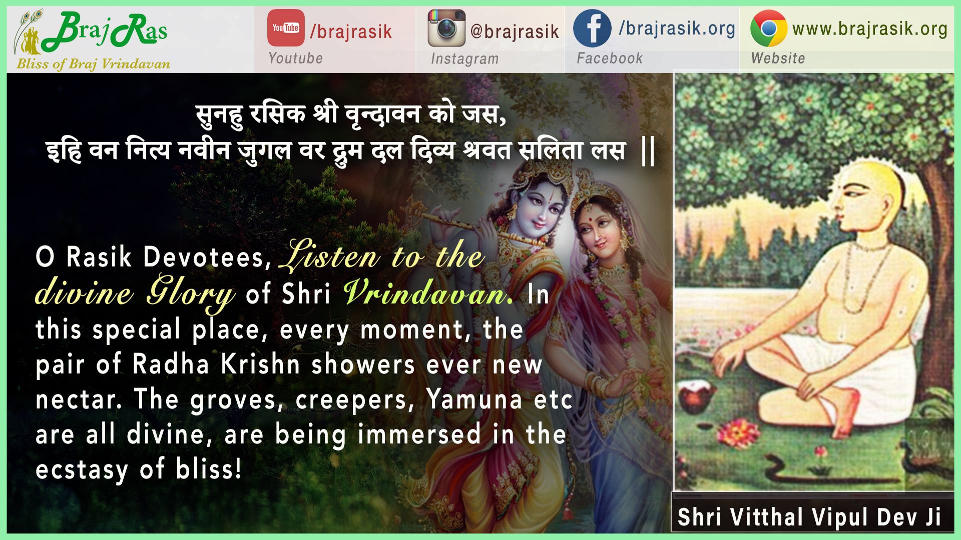 Sunhu Rasik Shri Vrindavan Ko Jas - Shri Vitthal Vipul Dev Ji, Shri ...