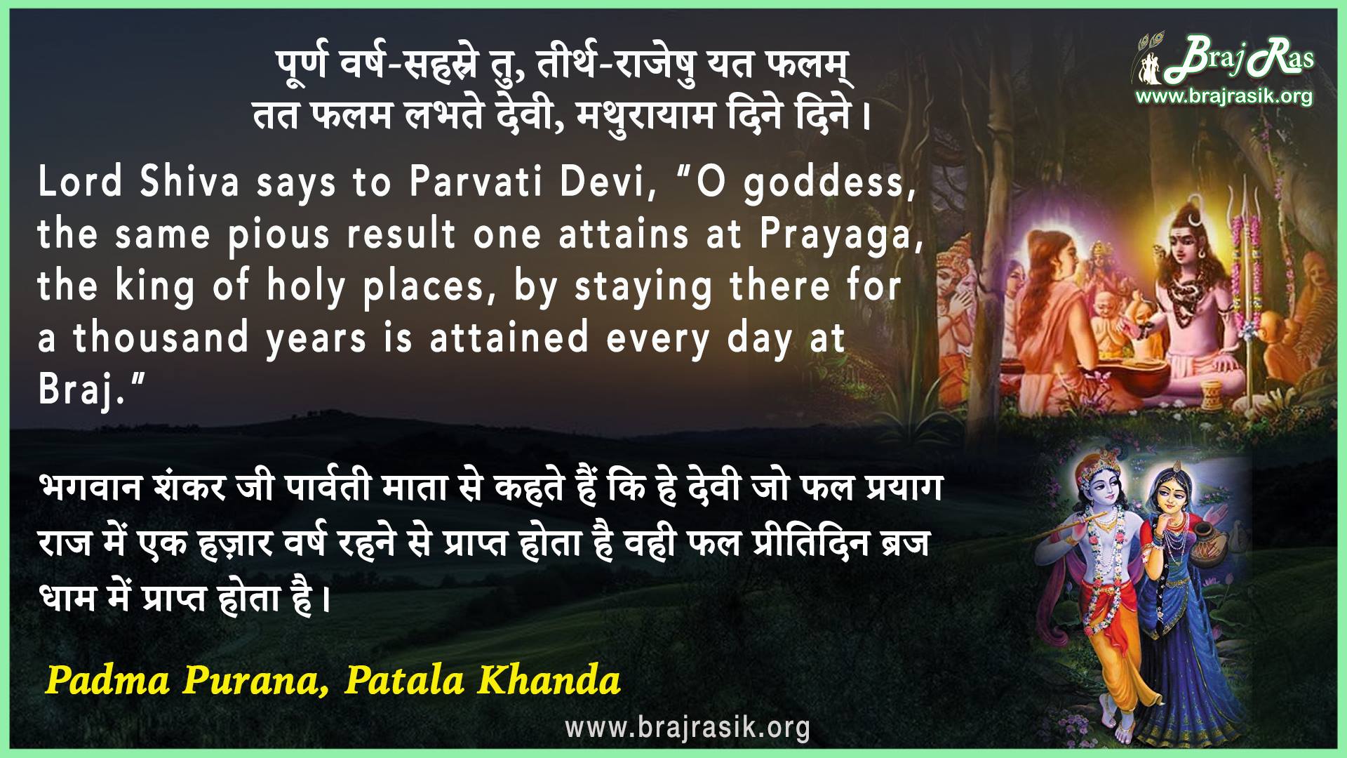 Puran Quotes Shri Harivansh Puran (Saral Hindi Bhasha) Medium Size: