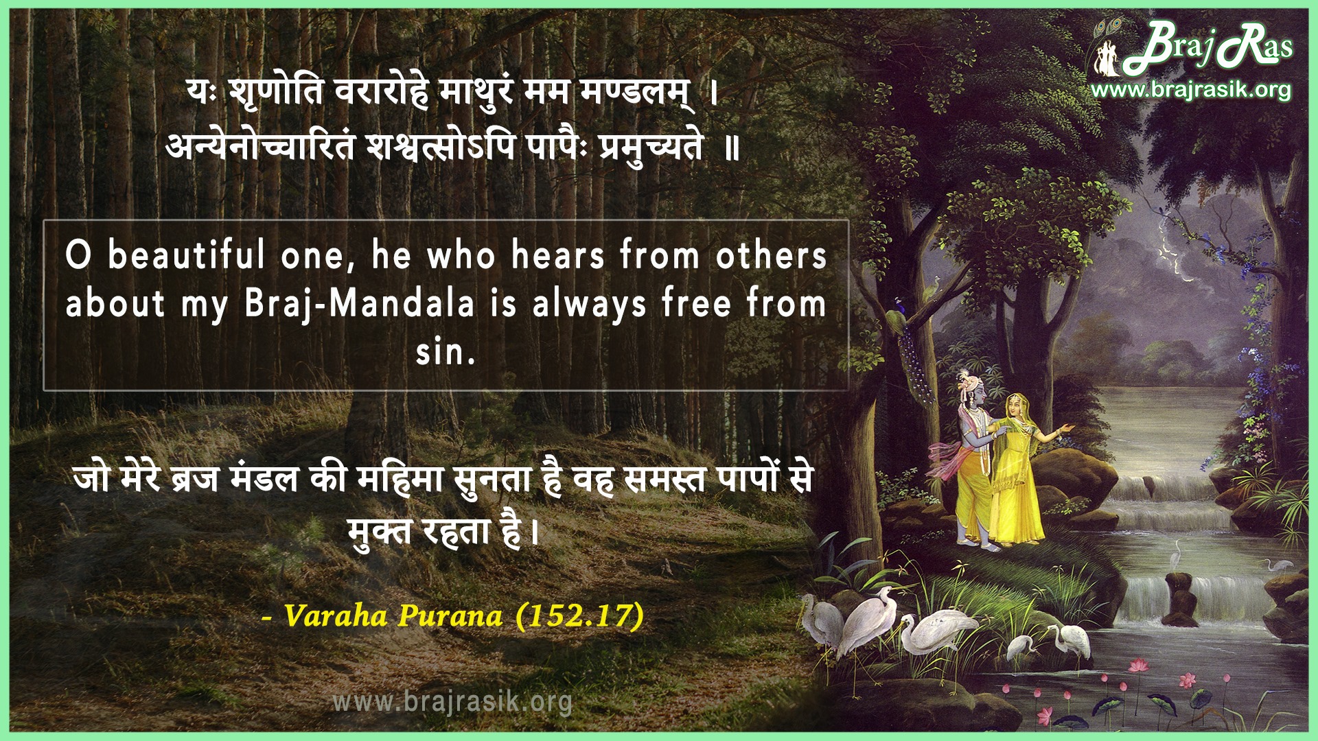 Puran Quotes Shri Harivansh Puran (Saral Hindi Bhasha) Medium Size: