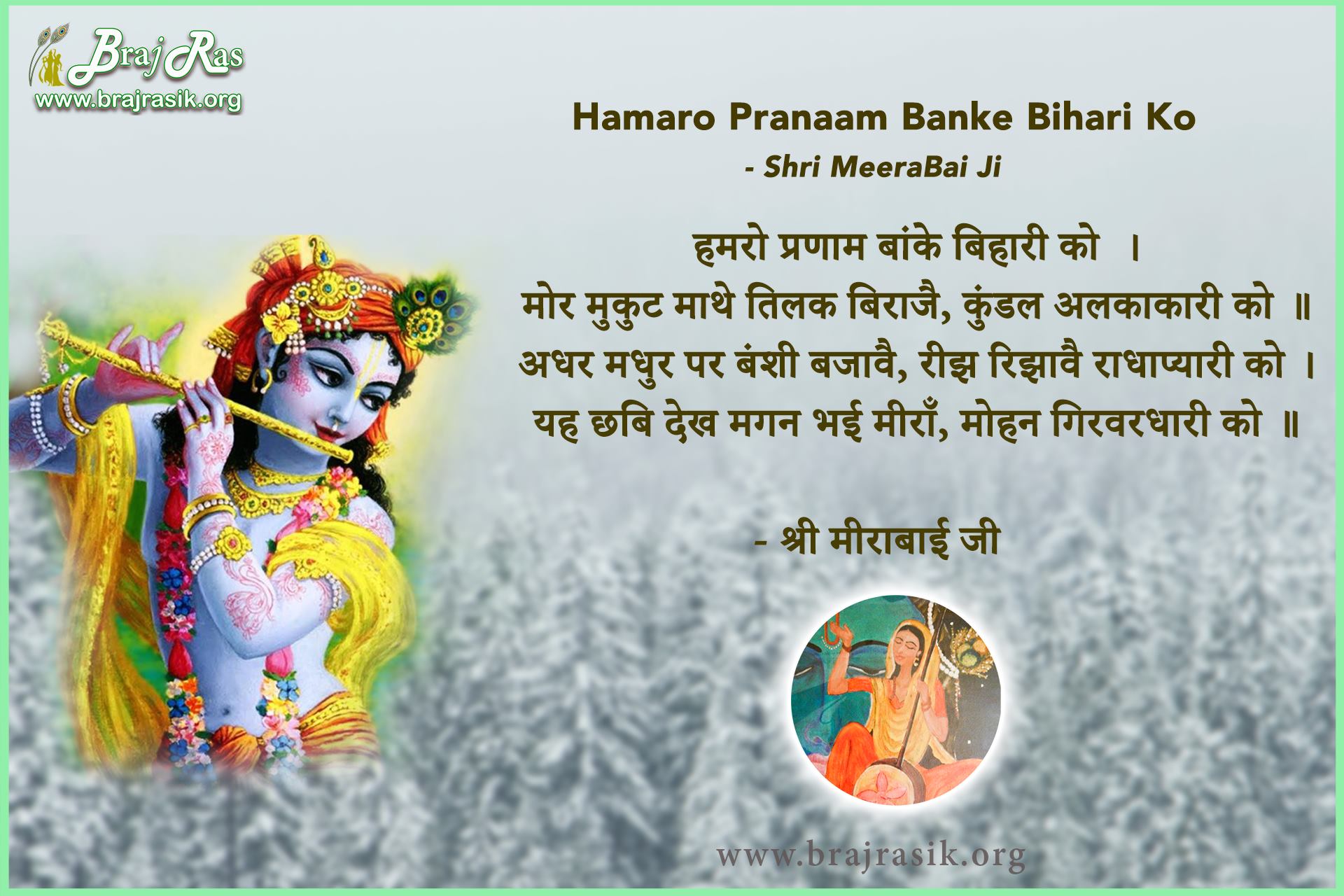 Bihari Language Quotes