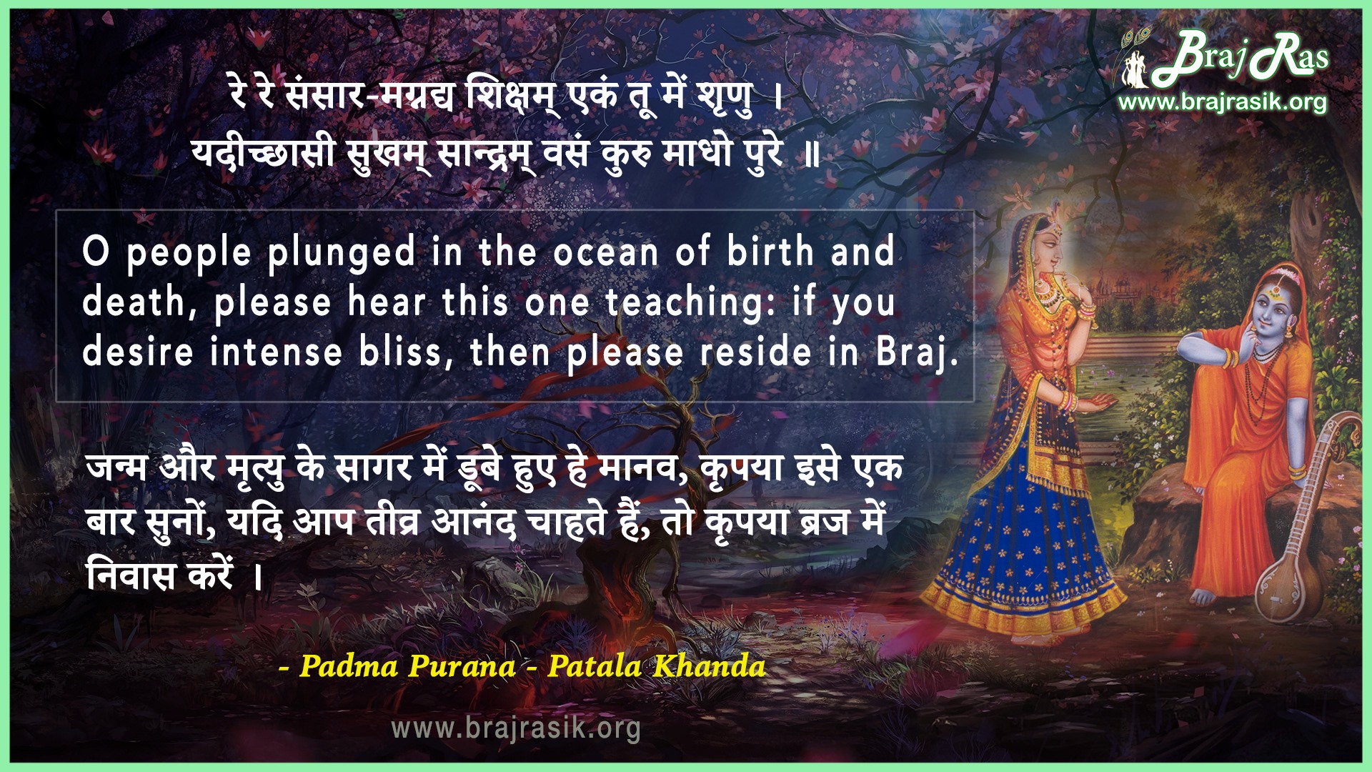 Puran Quotes Shri Harivansh Puran (Saral Hindi Bhasha) Medium Size: