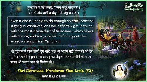 Vrindavan Mein Jo Kabahun - Shri Dhruvdas, Bayalees Leela, Vrindavan ...