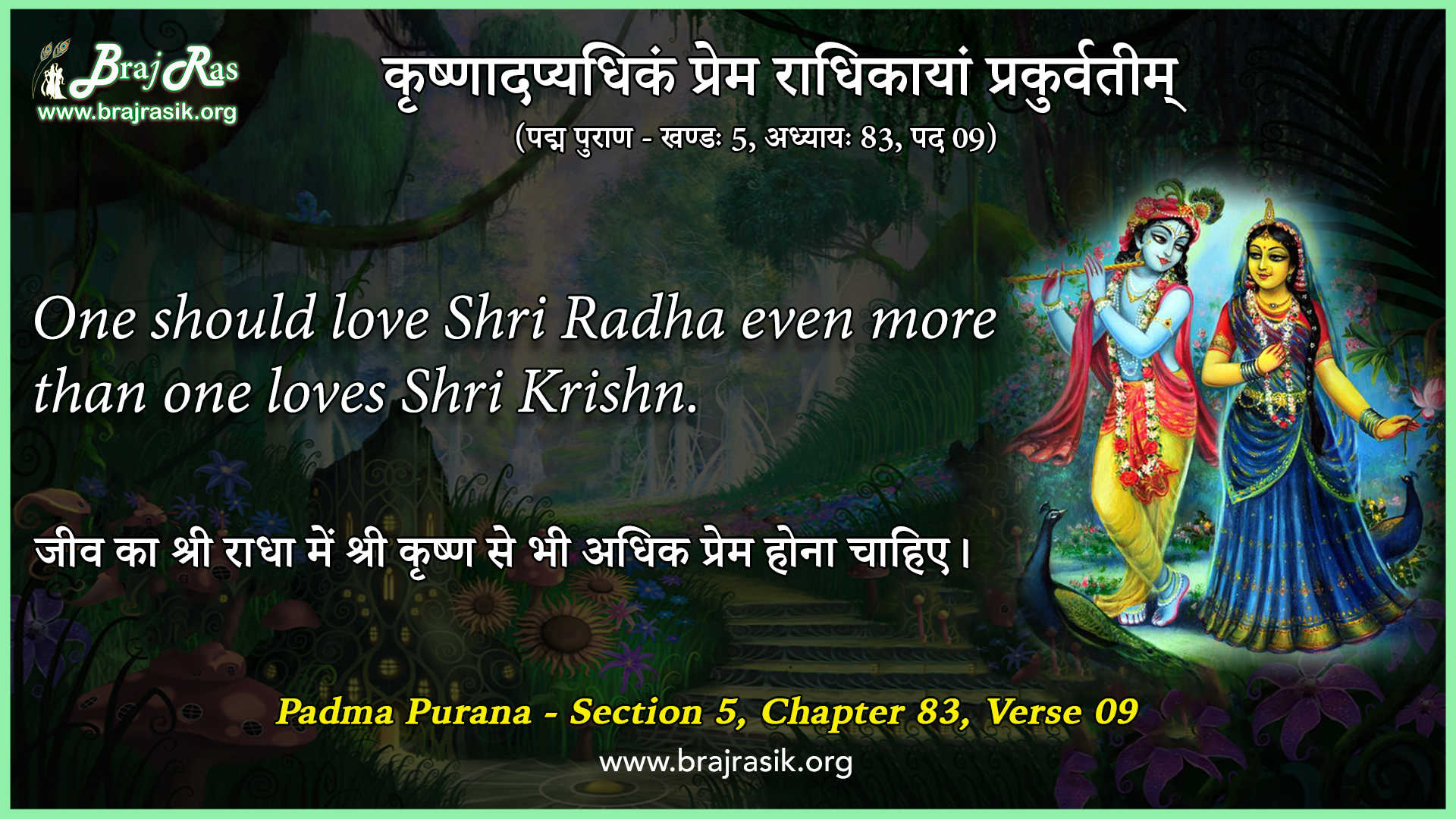Puran Quotes Shri Harivansh Puran (Saral Hindi Bhasha) Medium Size: