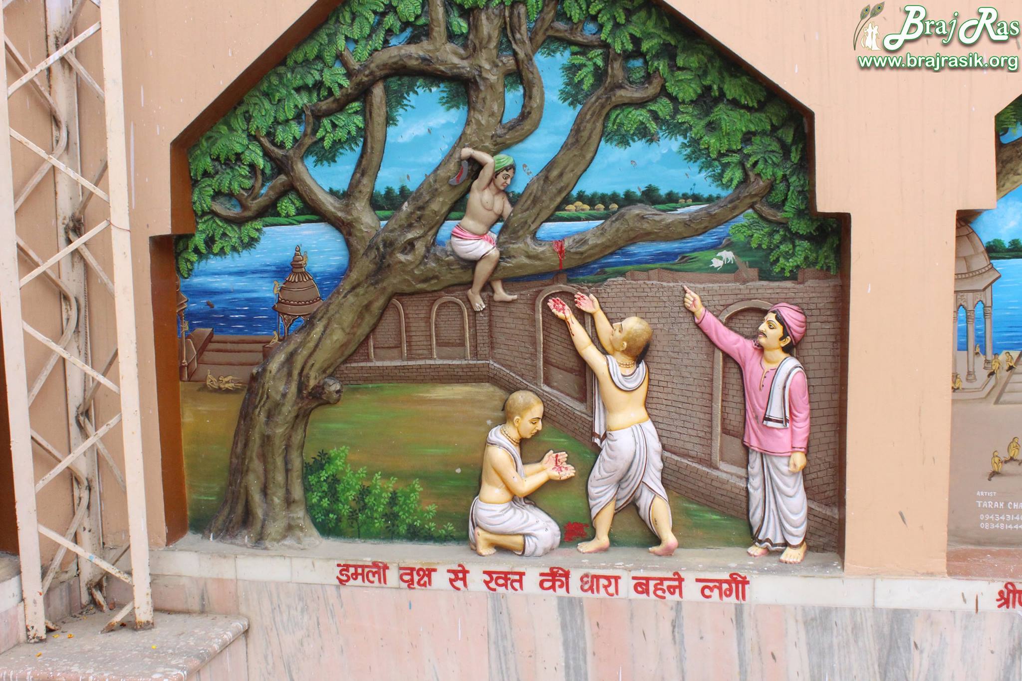 Tamarind Tree Quotes