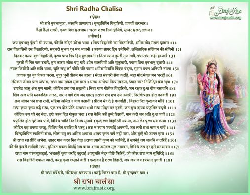 Shree Radha Chalisa - Forty Verses of Shri Radha’s Glory