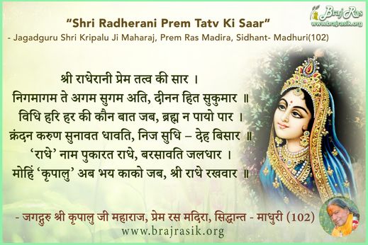 Shri Radhe Rani, Prema Tatva Ki Sara - Jagadguru Shri Kripalu Ji ...