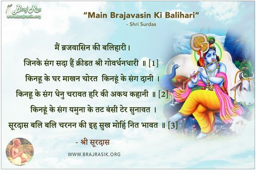 Surdas Quotes Best Surdas Quotes, Status, Shayari, Poetry & Thoughts