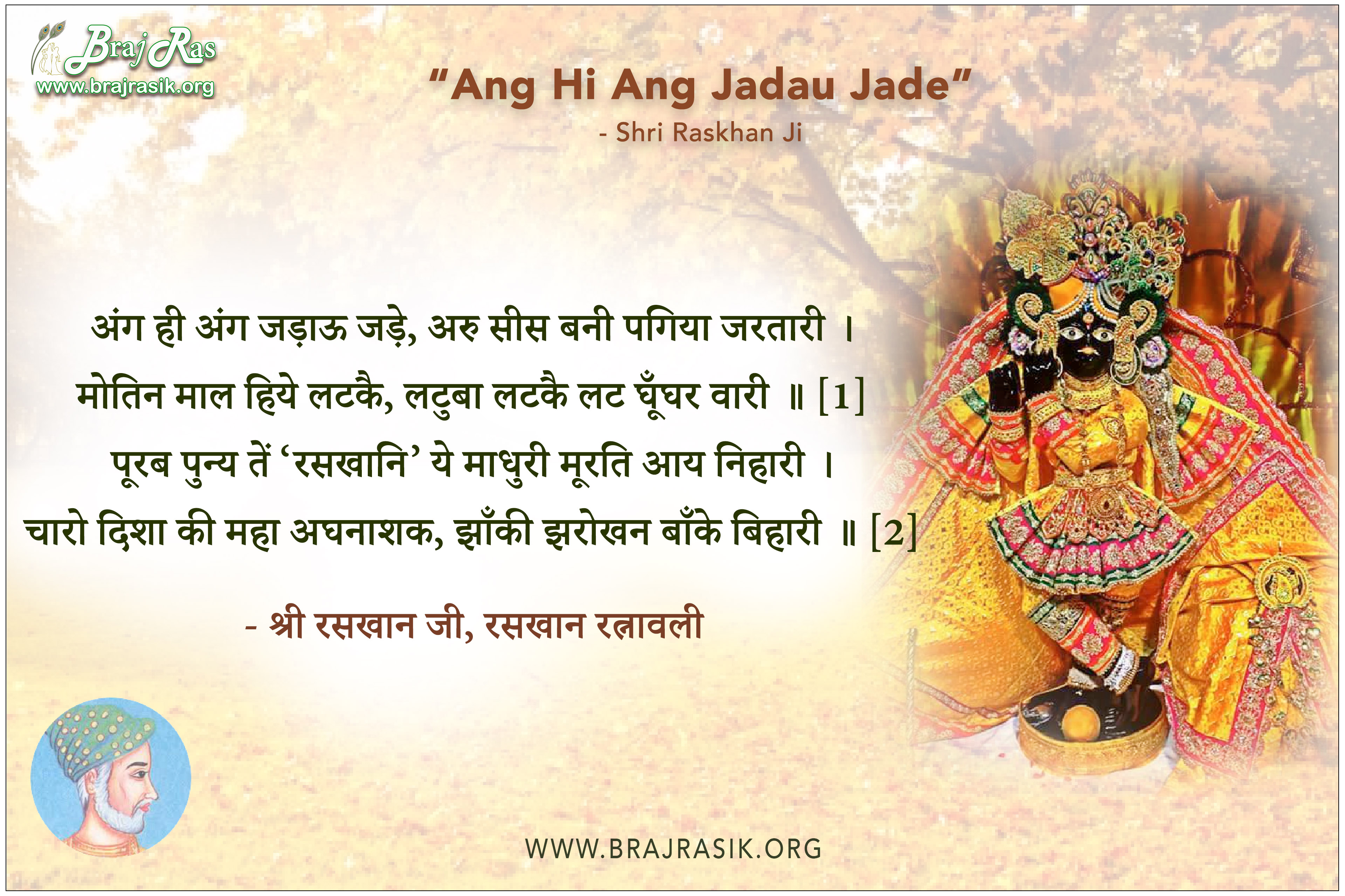 Ang Hee Ang Jadau Jade - Shri Raskhan, Raskhan Ratnavali