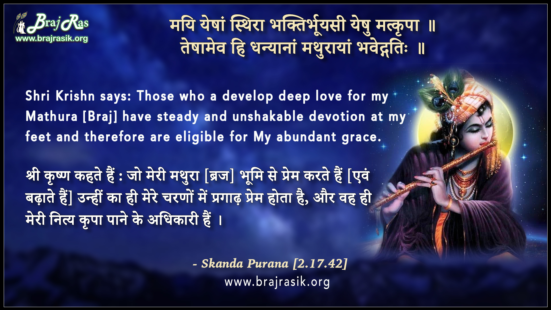 Puran Quotes Shri Harivansh Puran (Saral Hindi Bhasha) Medium Size: