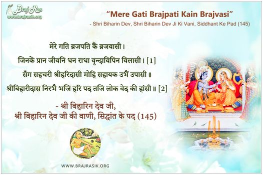 Mere Gati Brajpati Kain Brajvasi - Shri Biharin Dev, Shri Biharin Dev ...