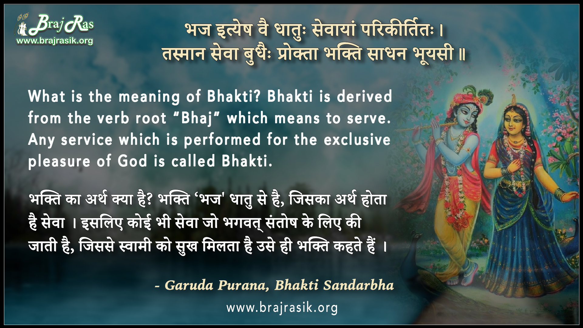 Puran Quotes Shri Harivansh Puran (Saral Hindi Bhasha) Medium Size:
