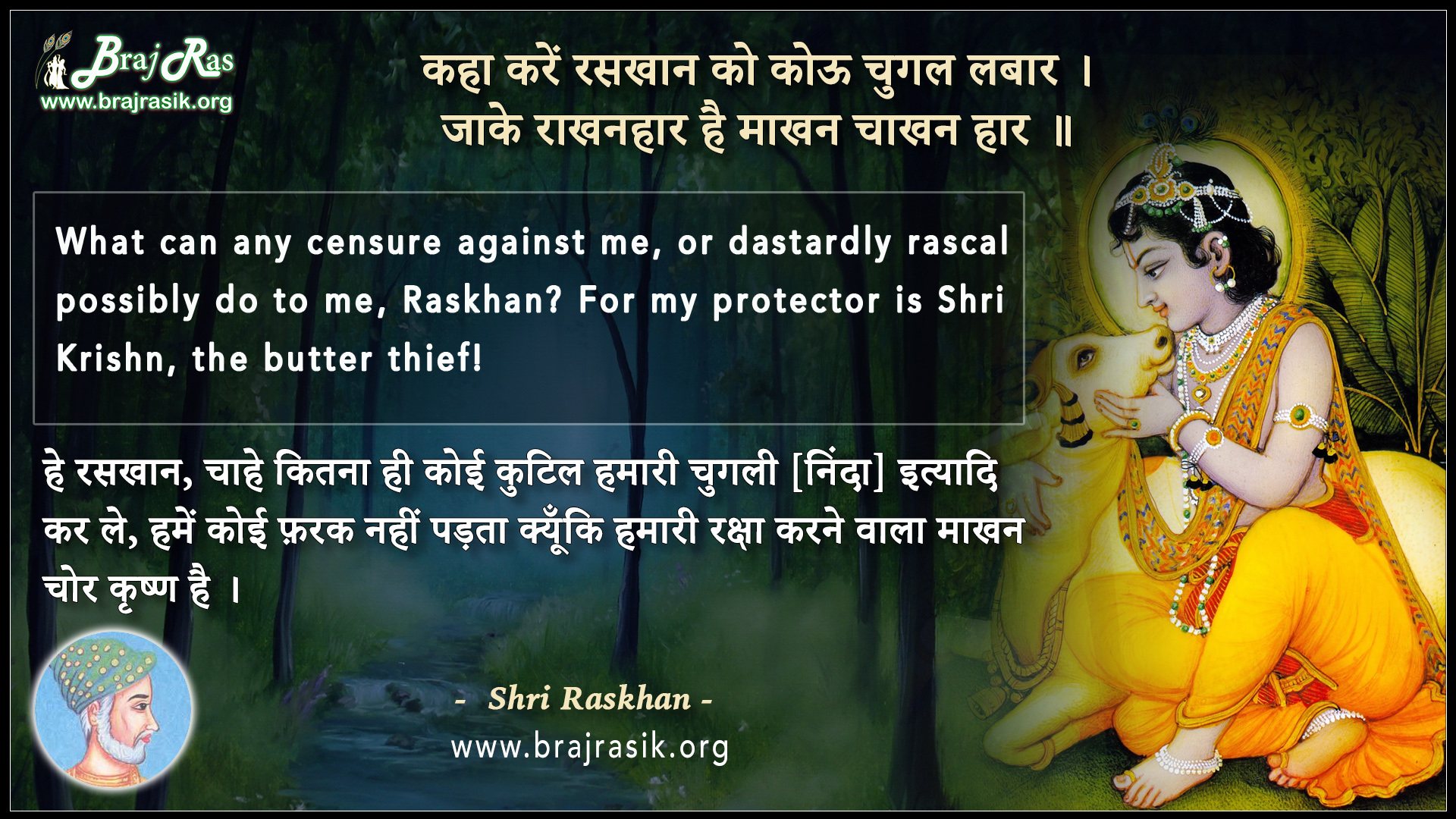 Kaha Karein Raskhan Ko Kou Chugal Labar - Shri Raskhan