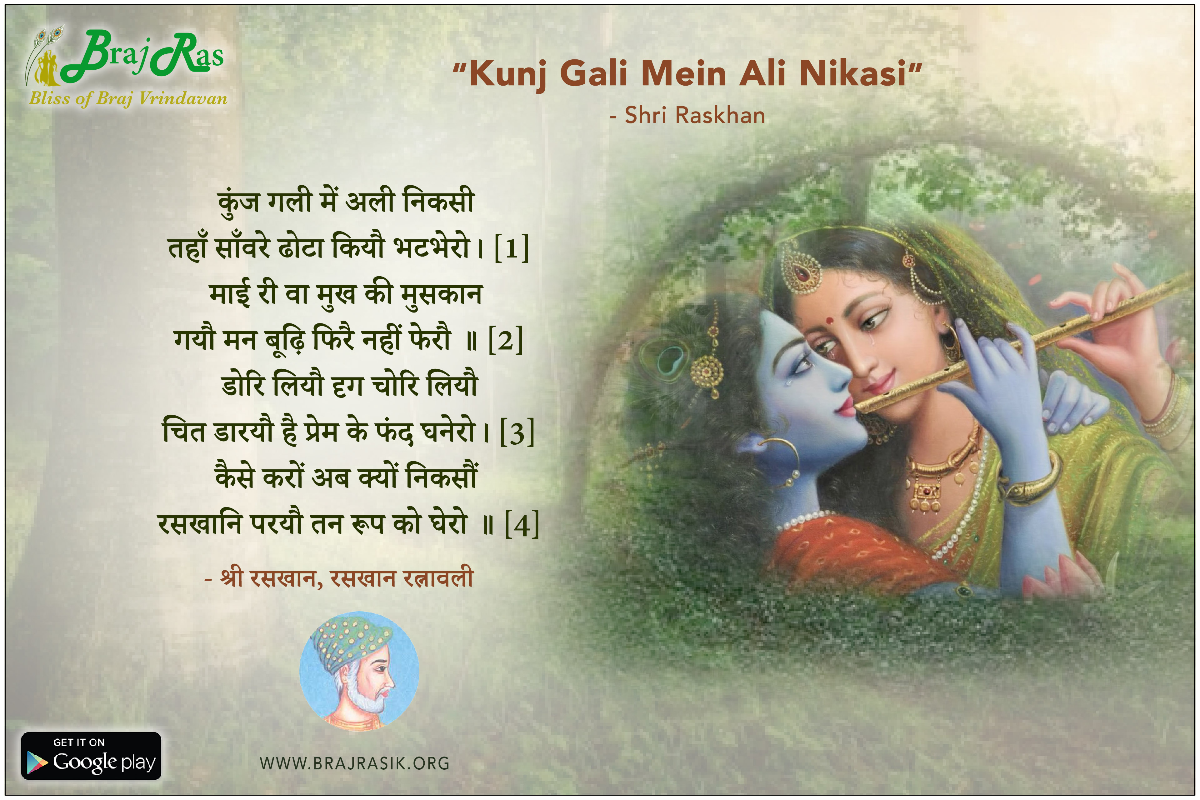 Gali Quotes