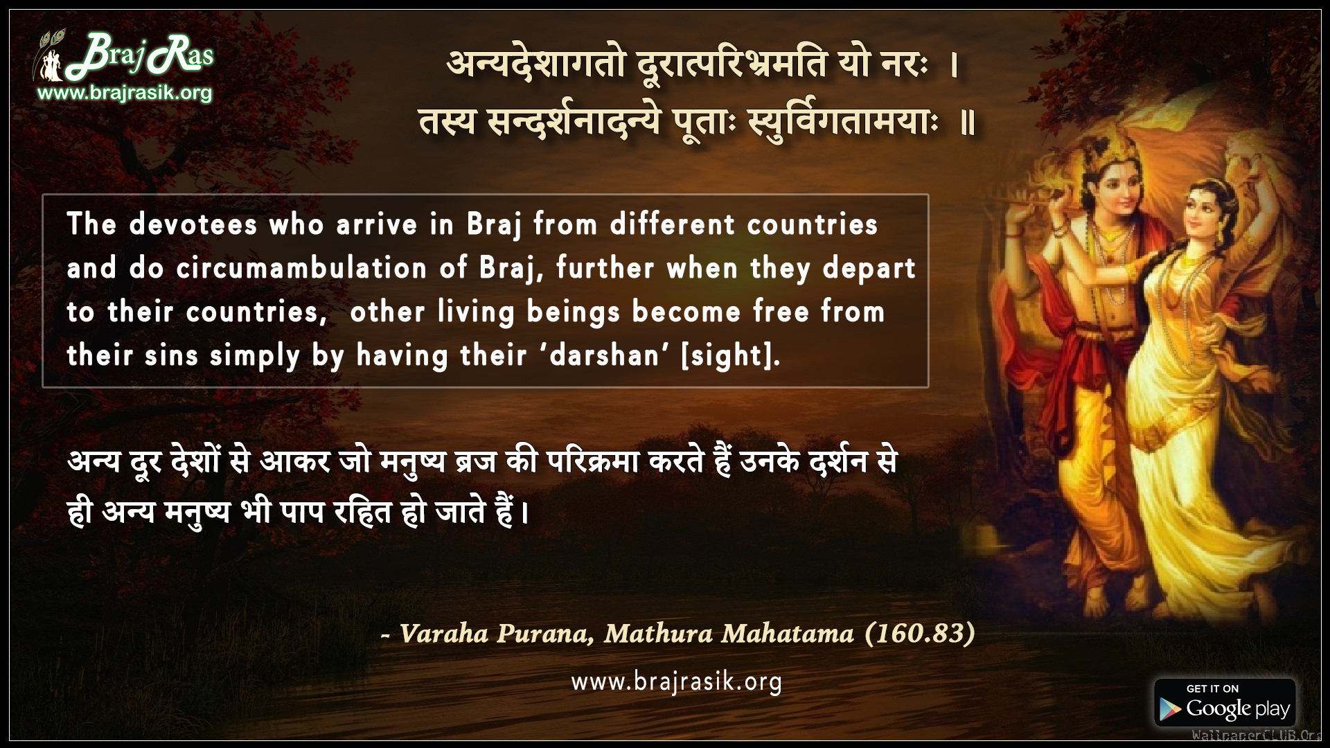 Puran Quotes Shri Harivansh Puran (Saral Hindi Bhasha) Medium Size: