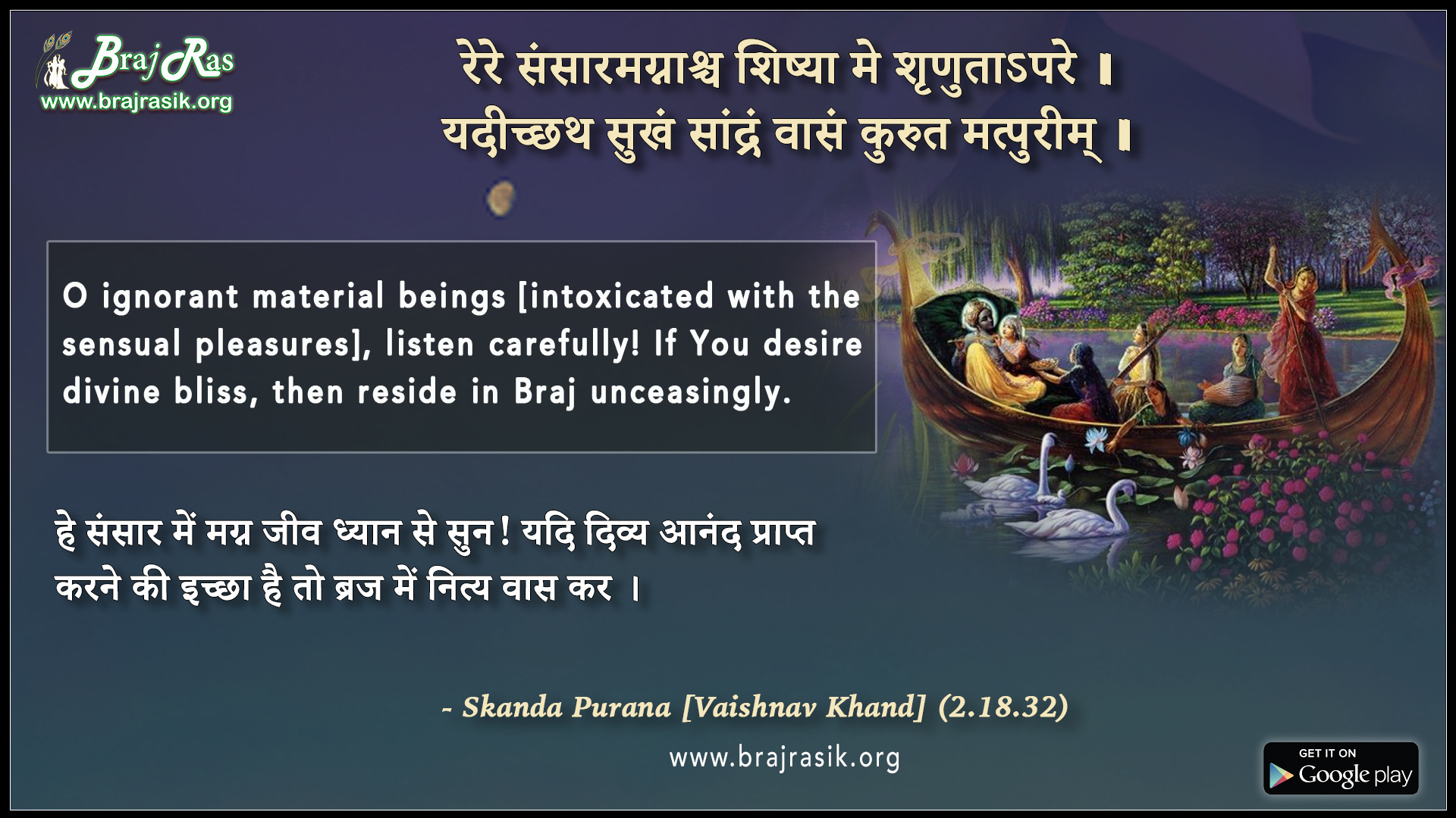 Puran Quotes Shri Harivansh Puran (Saral Hindi Bhasha) Medium Size: