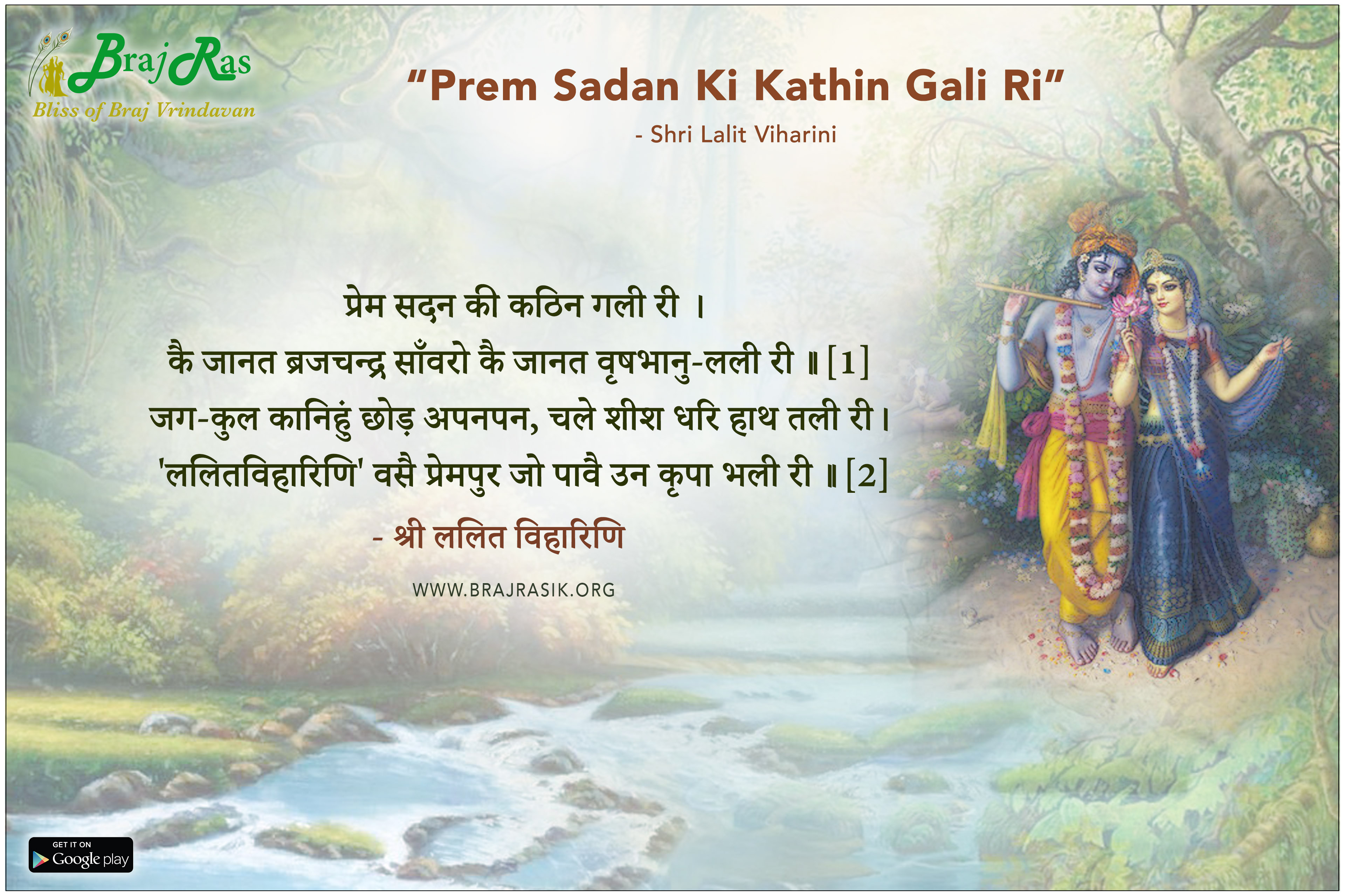 Gali Quotes