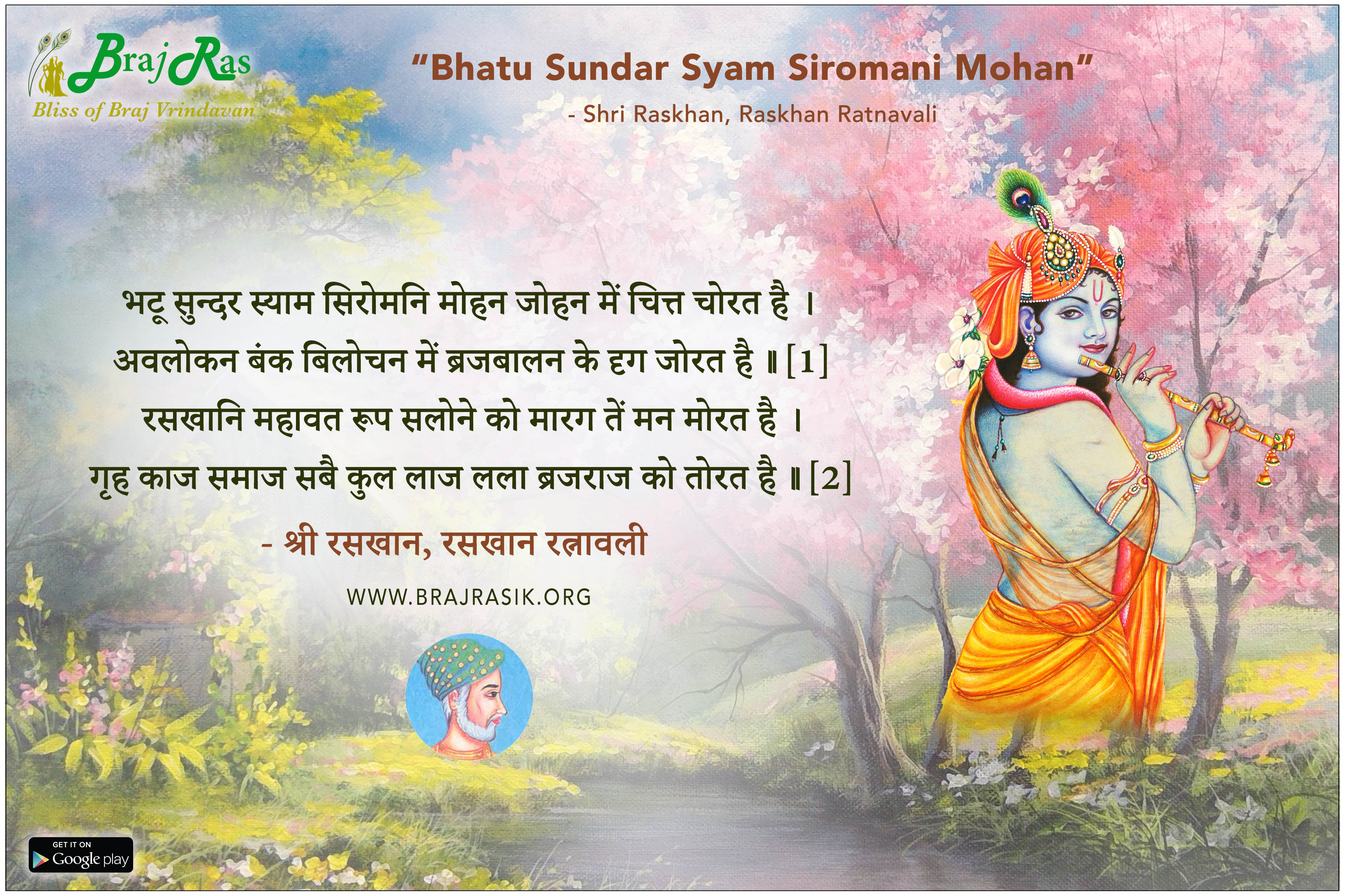 Bhatu Sundar Syam Siromani Mohan - Shri Raskhan