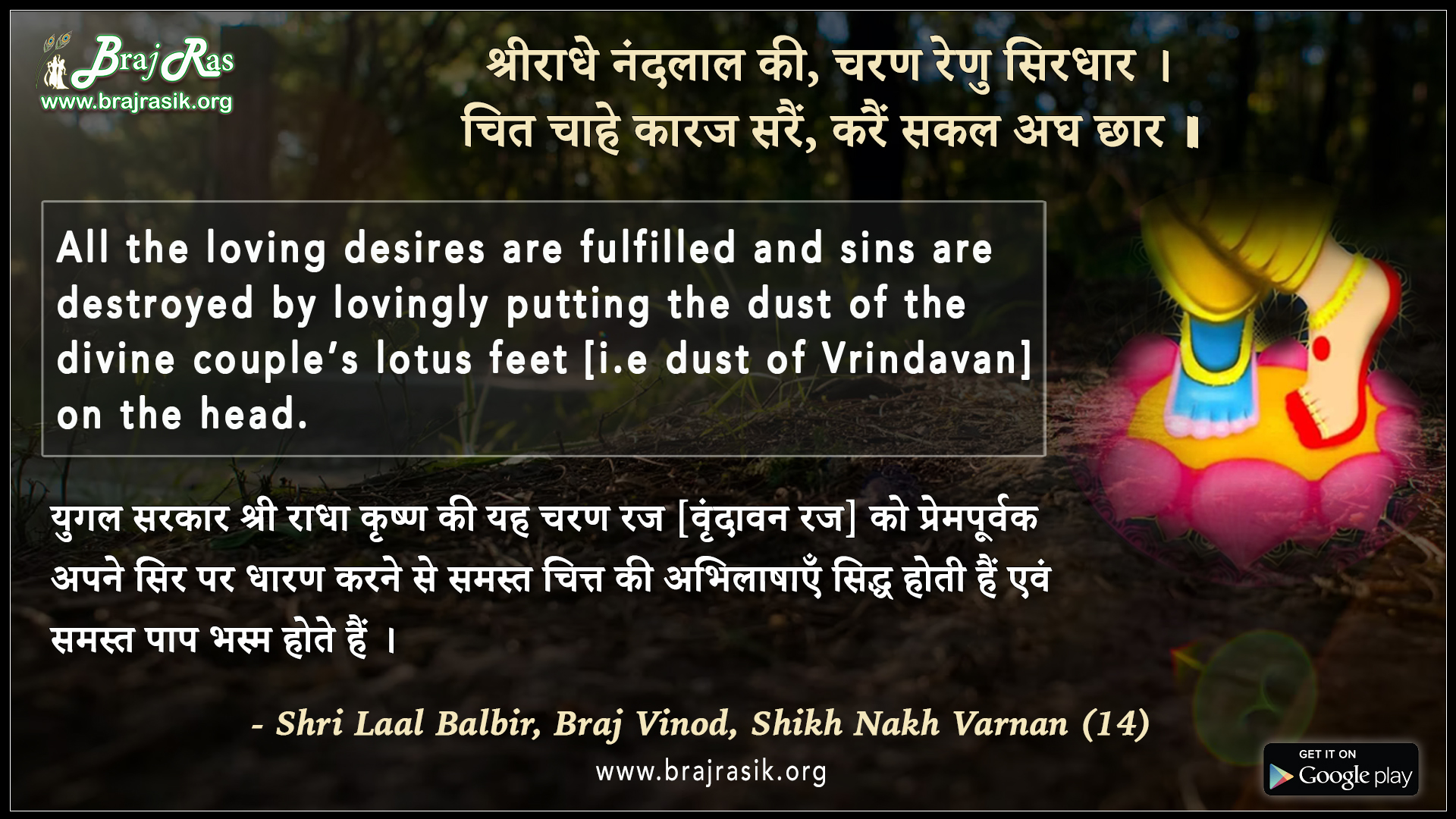 Shri Vrishbhan Kumari Chabi - Shri Lal Balbir, Braj Binod, Nakh Sikh ...
