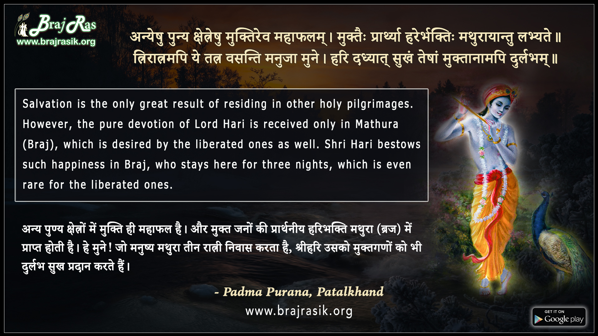 Puran Quotes Shri Harivansh Puran (Saral Hindi Bhasha) Medium Size: