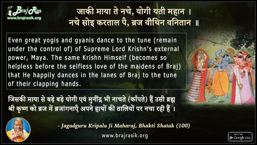 Jaki Maya Te Nache, Yogi Yatee Mahan - Jagadguru Kripalu Ji Maharaj ...