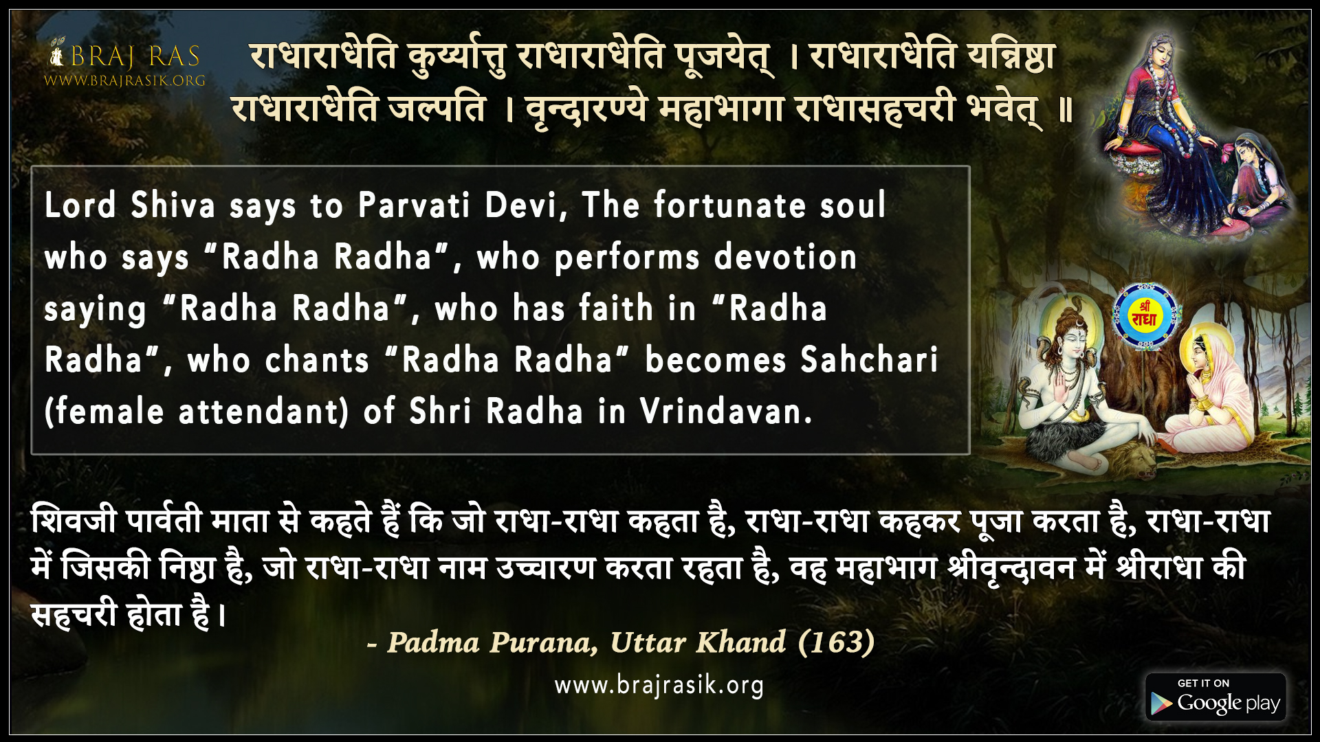 Puran Quotes Shri Harivansh Puran (Saral Hindi Bhasha) Medium Size: