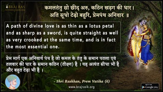 Kamaltantu So Chhid Aru, Kathin Khadak Ki Dhaar - Shri Raskhan, Prem ...