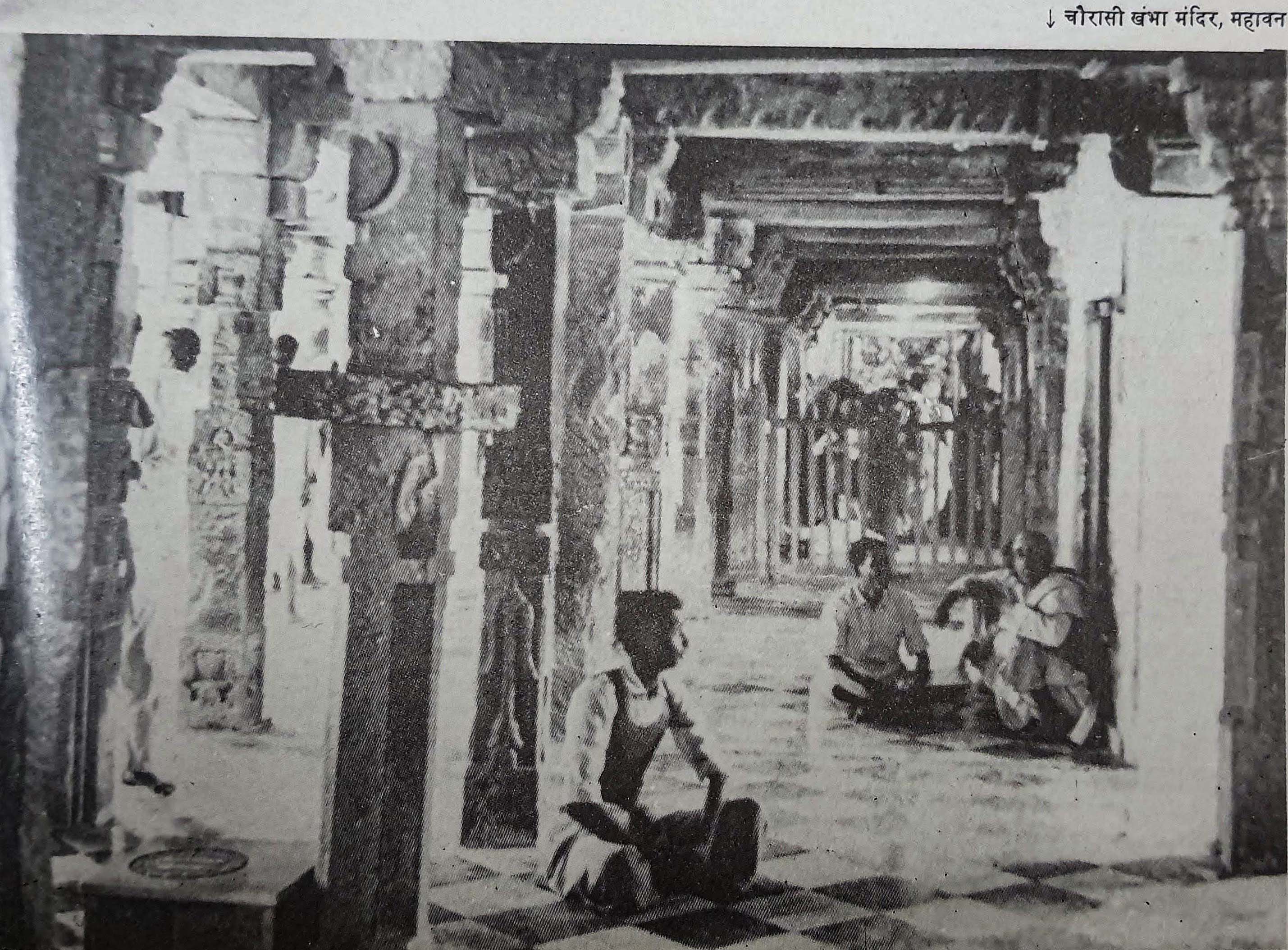 Old Photo of Chaurasi Khamba Temple, Mahavan