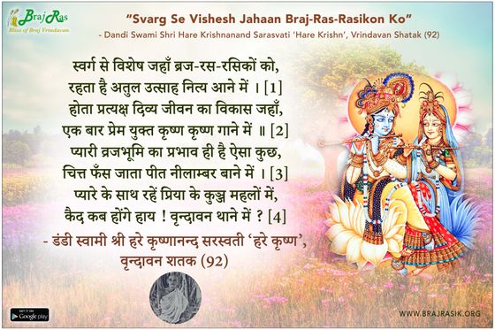 Svarg Se Vishesh Jahaan - Dandi Swami Shri Hare Krishnanand Sarasvati ...