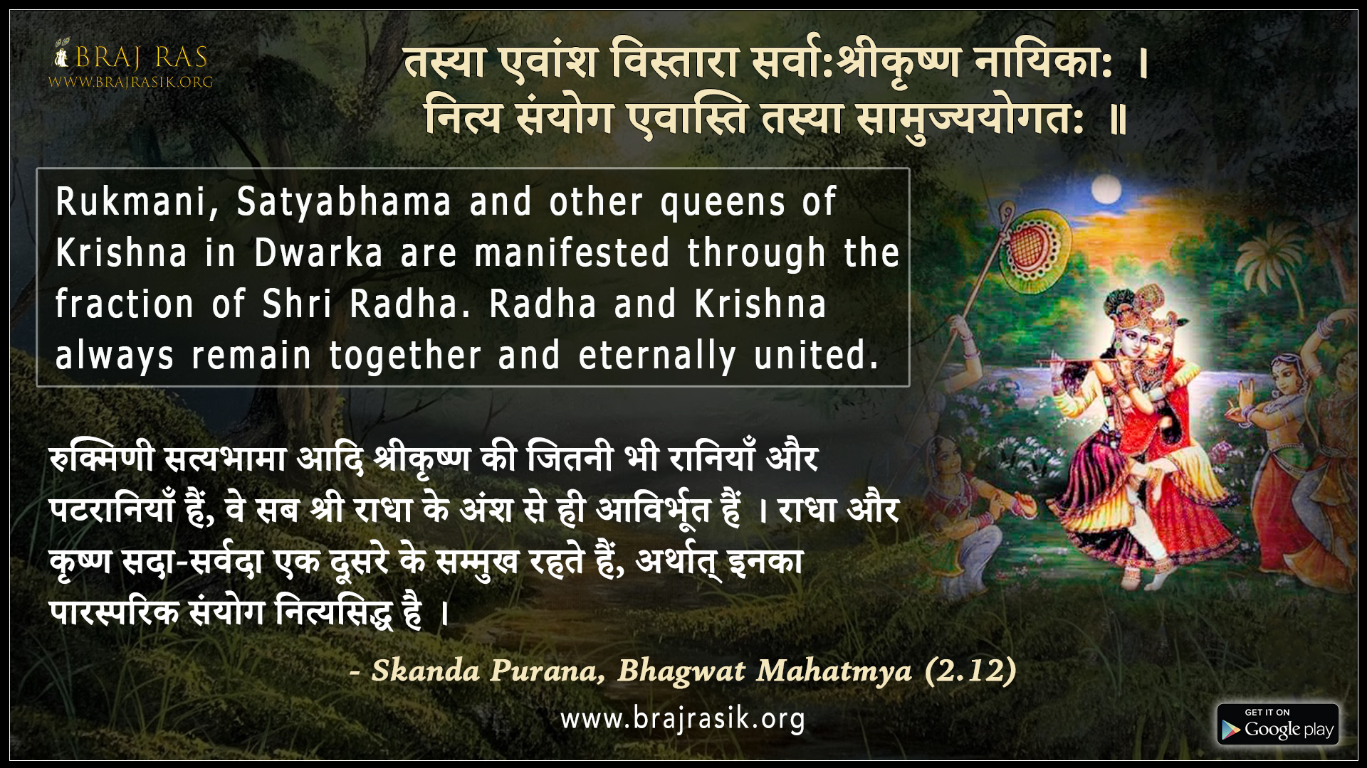 Puran Quotes Shri Harivansh Puran (Saral Hindi Bhasha) Medium Size: