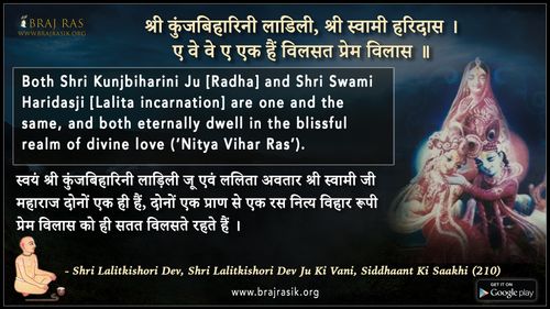 Shri Kunjbiharini Ladili, Shri Swami Haridas - Shri Lalit Kishori Dev ...