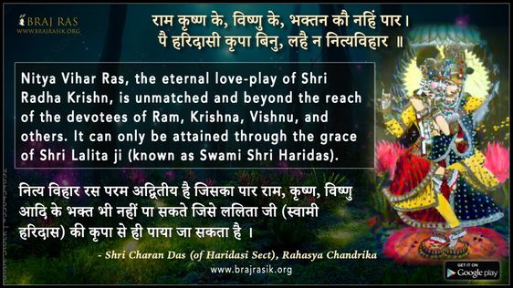 Ram Krishn Ke, Vishnu Ke, Bhaktan Kau Nahin Paar - Shri Charan Das (of ...
