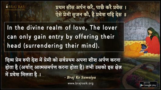 Pratham Sees Arpan Kare Paachhe Kare Praves - Braj Ke Sawaiya