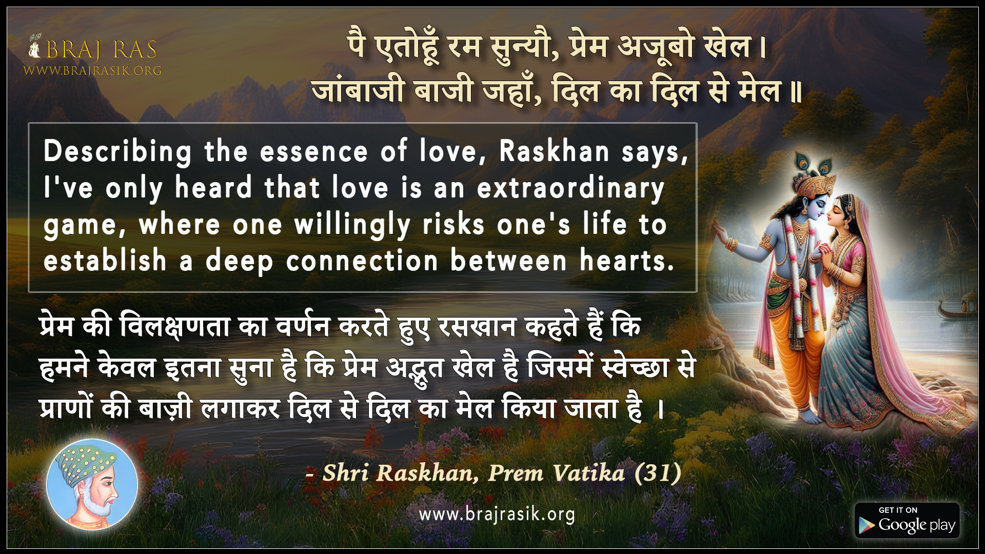 Radha Krishna Love Quotes Images