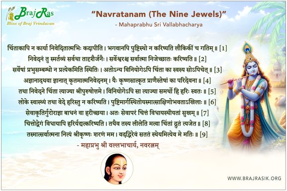 Navratanam (The Nine Jewels) - Mahaprabhu Sri Vallabhacharya