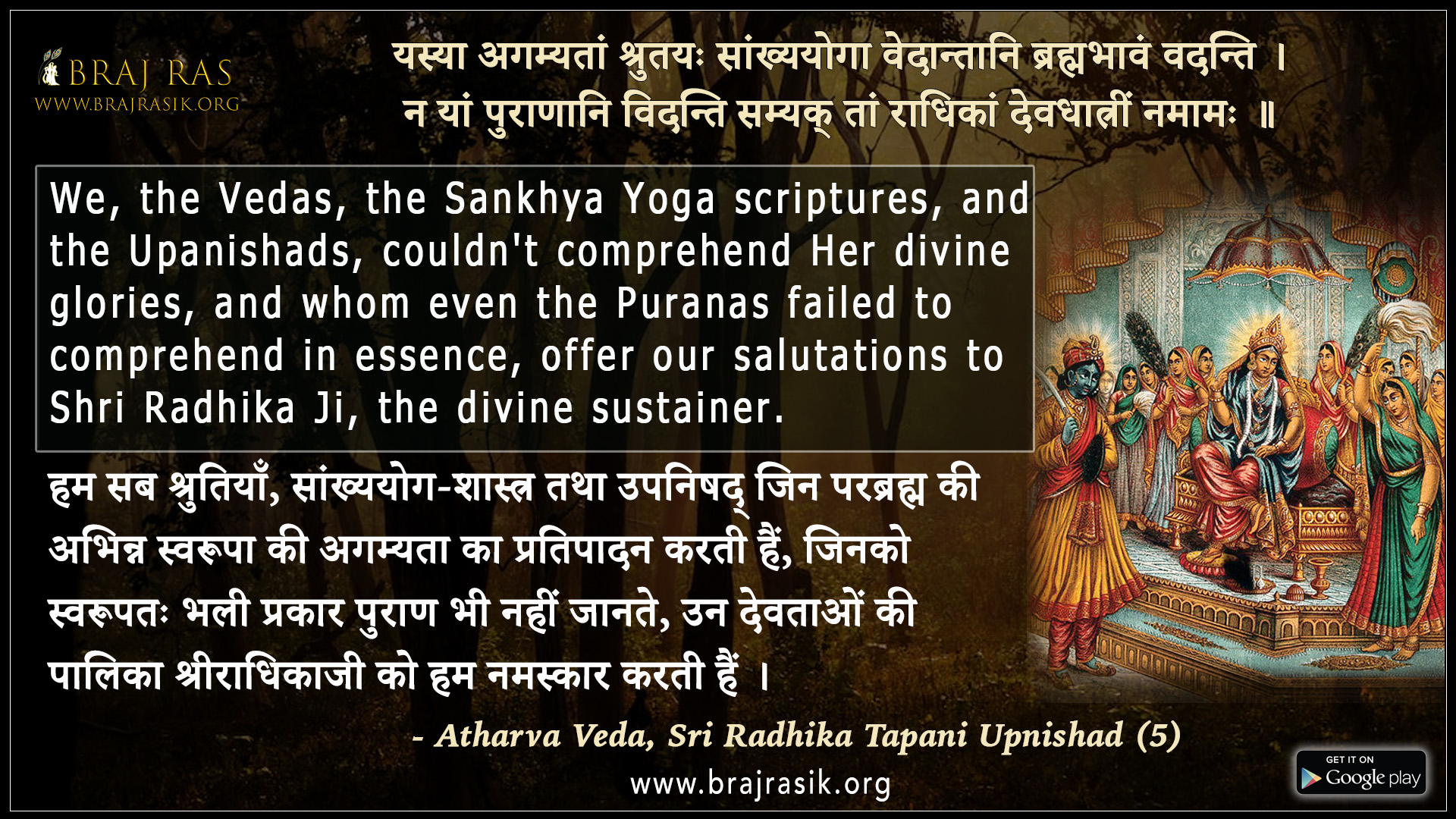 Atharva Veda Quotes