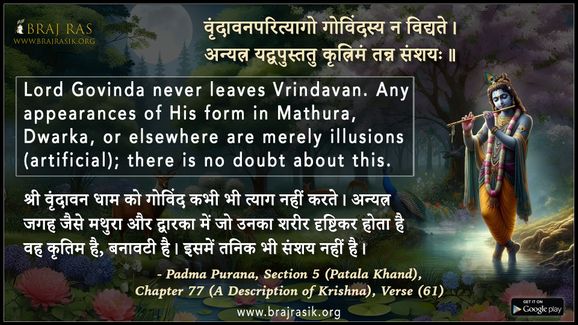 Vrindavanparityago Govindasya Na Vidyate - Padma Purana, Section 5 (Patala Khand), Chapter 77 (A ...