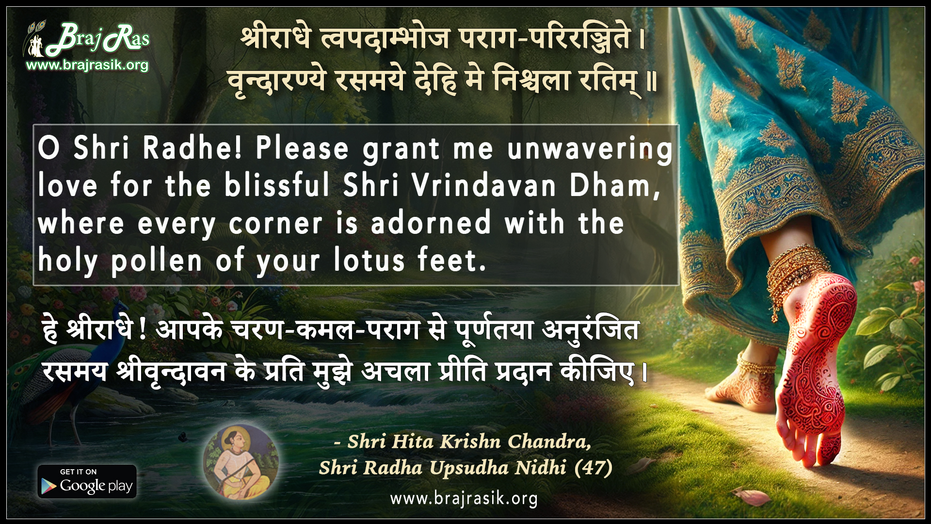 Shri Radhe Tvapadambhoja - Shri Hita Krishn Chandra, Shri Radha Upsudha ...