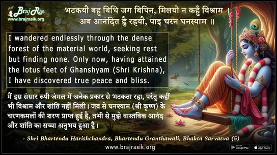 Bhatkayau Bahu Bidhi Jag Bipin - Shri Bhartendu Harishchandra ...