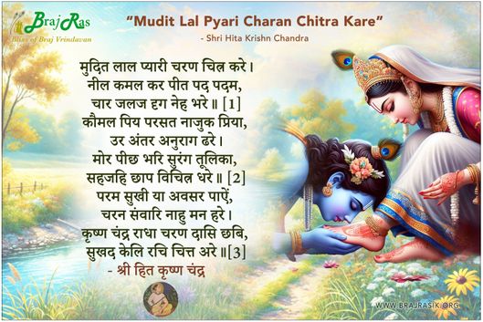 Mudit Lal Pyari Charan Chitra Kare - Shri Hita Krishn Chandra