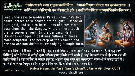 Tasyobhayatati Ramya - Padma Purana, Section 5 [Patala Khand], Chapter ...