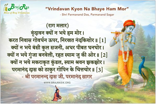 Vrindavan Kyon Na Bhaye Ham Mor - Shri Parmanand Das, Parmanand Sagar (1375)