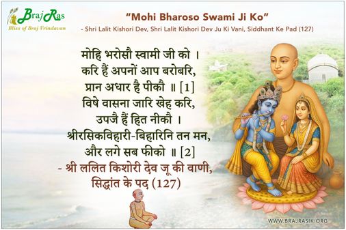 Mohi Bharoso Swami Ji Ko - Shri Lalit Kishori Dev Ju Ki Vani, Siddhant ...