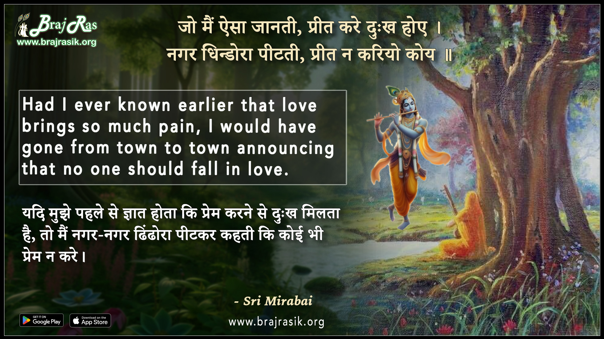Jo Main Aisa Jaanti Preet Kare Dukh Hoye - Sri Mirabai