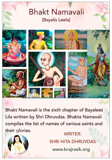 Bhakt Namavali [Dhruvdas]